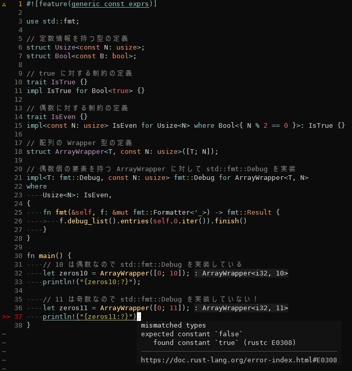 Rust の generic_const_exprs の紹介│FORCIA CUBE│フォルシア株式会社