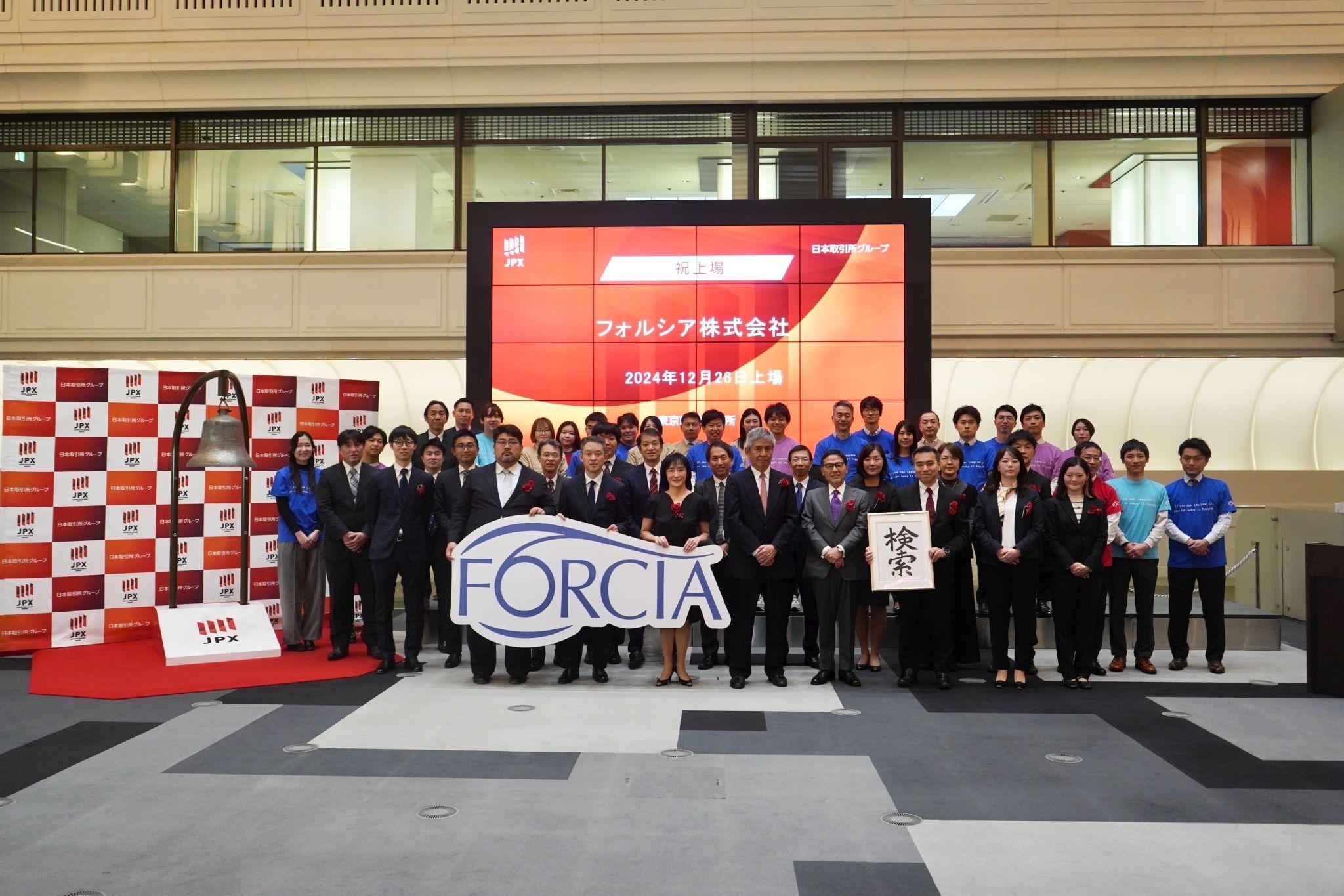 年末の上場は要注意？！上場日＆セレモニー日に密着│FORCIA CUBE│フォルシア株式会社